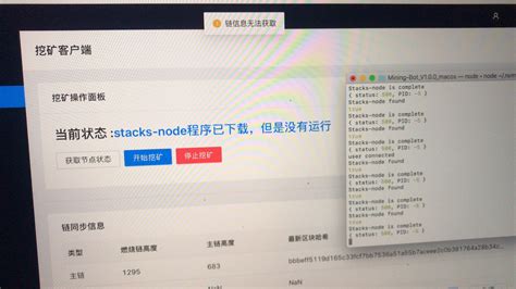 Friendly Notification Of Node Status Issue Daemon Technologies