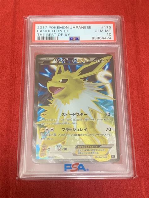 最安値 Psa10 ポケモン サンダースex 173171 Xy Sr メルカリ