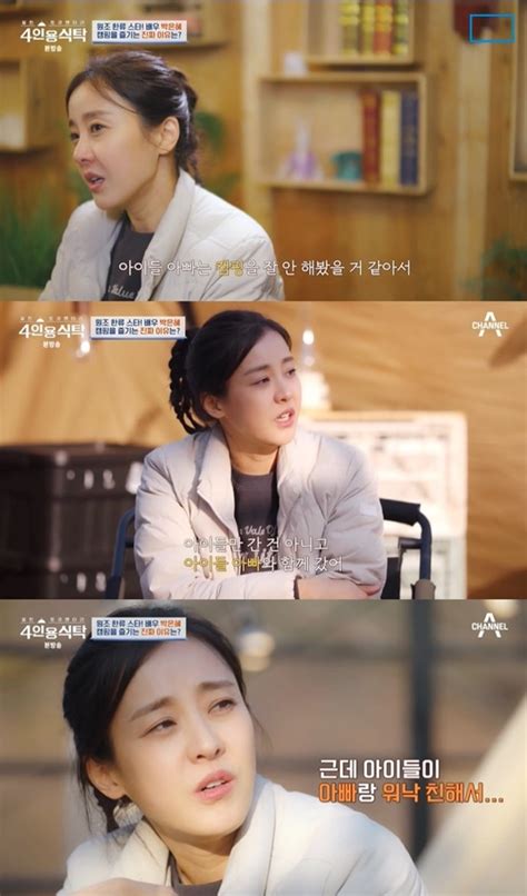 박은혜 쌍둥이 子 유학 전 남편에게로이혼 후 사이 더 좋아 4인용식탁 종합 나무뉴스