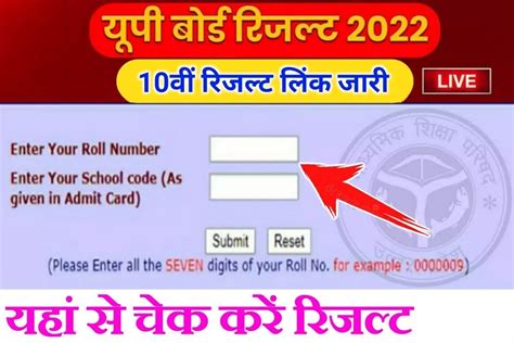 Up Board 10th Result 2022 Declared Up Board 10th And 12th Result Up