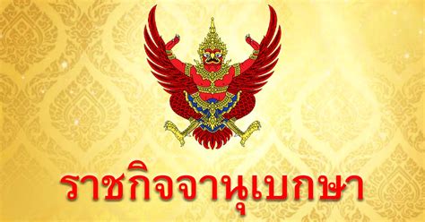 โปรดเกล้าฯ พระราชทานยศ พ ท หญิง พ ต หญิง ร อ หญิง รวม 4 นาย Youlike News
