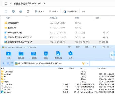 Ssm计算机毕业设计超市管理系统（源码程序app论文） Csdn博客