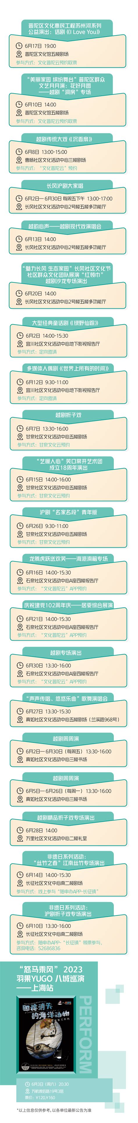 逛展览、做手工、看电影、赏演出普陀文旅6月精彩活动来袭！文化场馆礼包