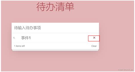 基于vue实现待办清单案例vue我现在想让这个 待办任务单独一行，然后每一个任务项小一点 Csdn博客