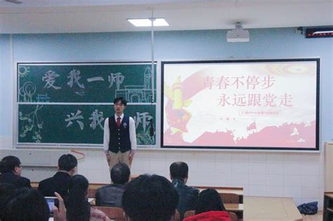我院举行“爱我一师，兴我一师”之“党的二十大和我的人生路”青春使命教育演讲比赛 初等教育学院