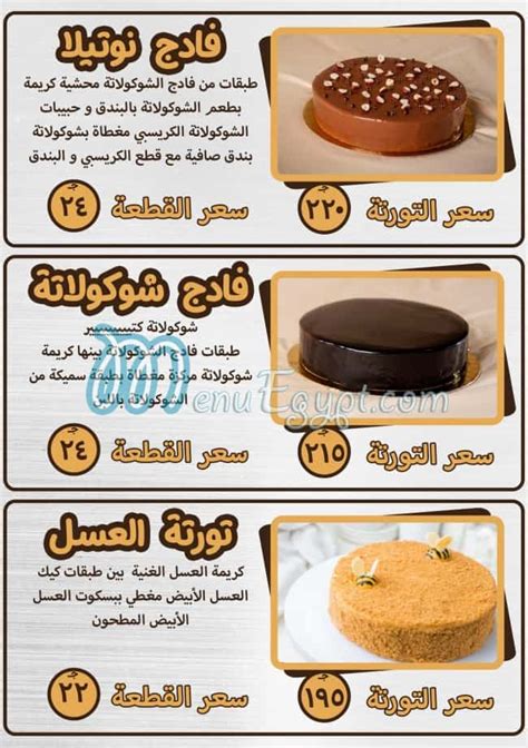 Menu Delivery Hotline Casa Bakery Cairo Festival منيو ورقم مطعم