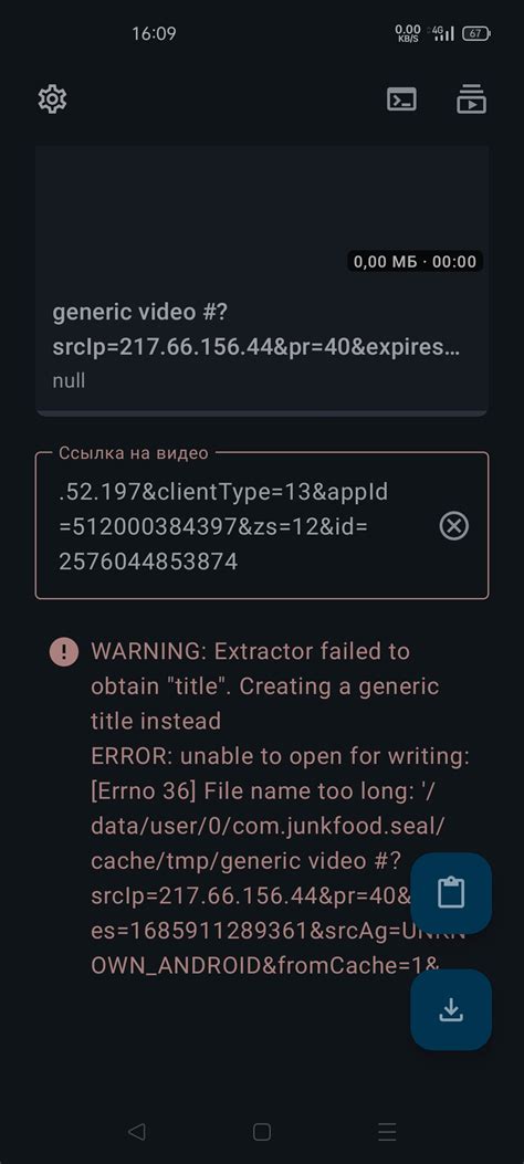 Не скачивается видео в приложении Kate Mobile из сайта · Issue 835 · Junkfood02seal