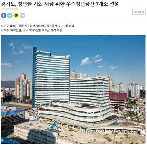 2022 지오코칭 청년센터 김포창공 경기도 최우수 청년공간 2년 연속 선정 지오코칭