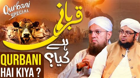 Qurbani Ka Bunyadi Maqsad Qurbani Ki Hikmat Qurbani Ke Masail Mufti Qasim Attari YouTube