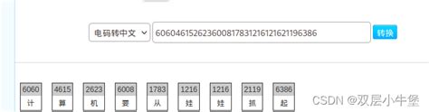 Buuctf Md5强弱比较 Md5的万能密码 Tornado框架注入 中文电码md5万能密码 Csdn博客