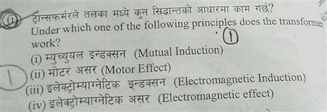 1 Under Which One Of The Following Principles StudyX