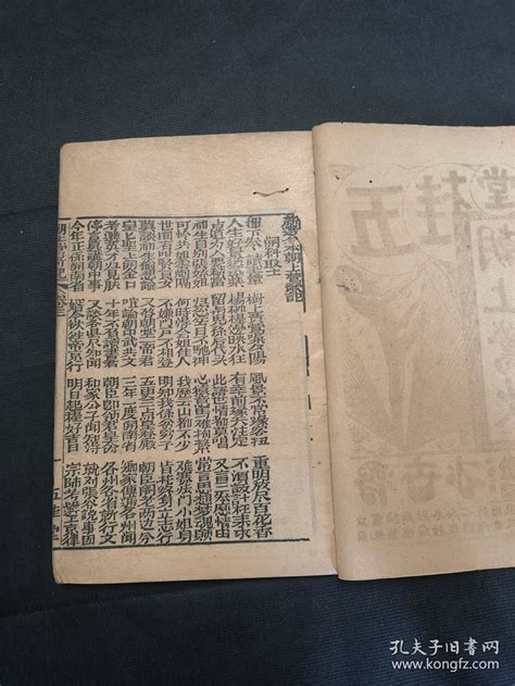 【图】广东木鱼书 南音唱本 朝上莺歌 广州五桂堂版 四卷两册 品相如图拍品信息网上拍卖拍卖图片拍卖网拍卖网站