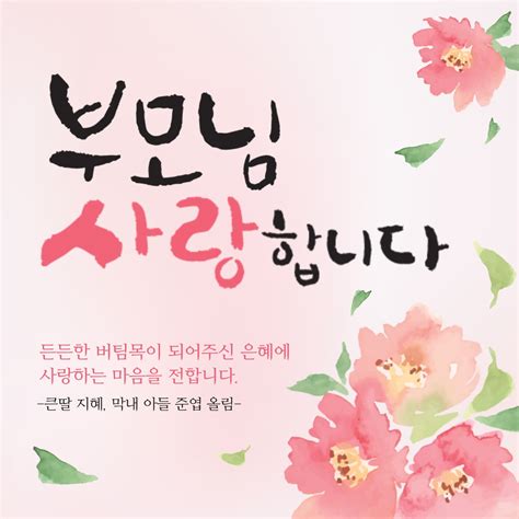 올해 어버이날 선물하기 좋은 현수막 문구 추천 비즈하우스