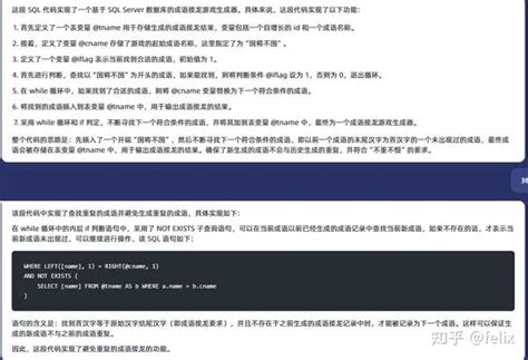chatgpt居然能够分析你所写代码实现的功能 知乎