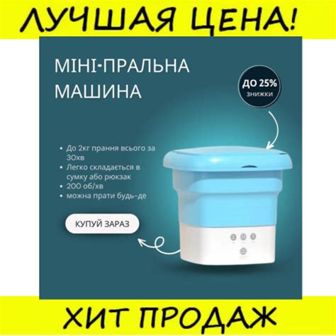 Портативная мини-стиральная машина ведро 8 литров голубая переносная ...