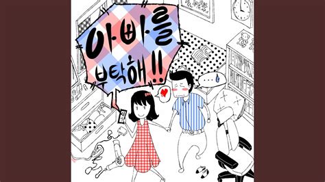 낯설다 너 Youtube