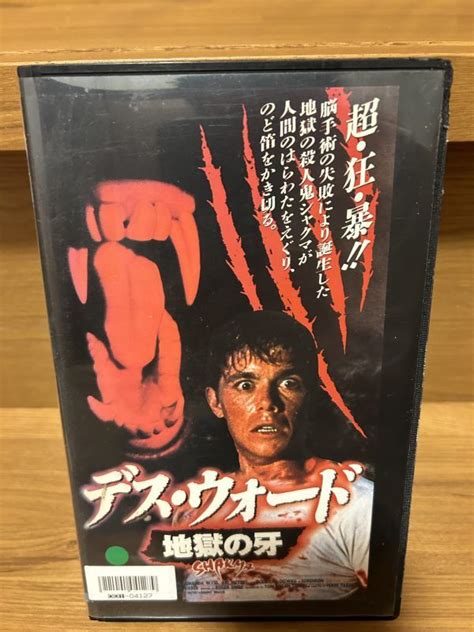 Yahoo オークション VHSデスウォード 地獄の牙クリストファ
