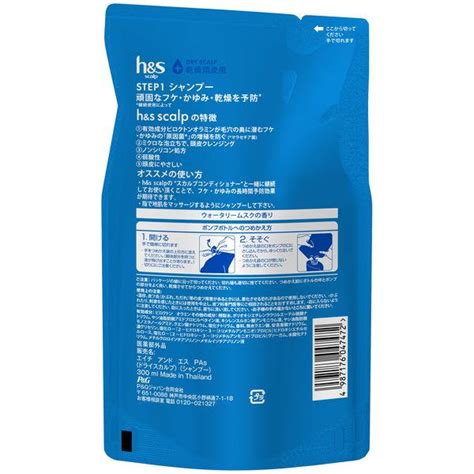 h&s scalp（エイチアンドエス）スカルプシャンプー ドライ フケ・かゆみ 詰め替え 300ml 2個 メンズ P&G :AA77088:LOHACO Yahoo!店 - 通販 ...