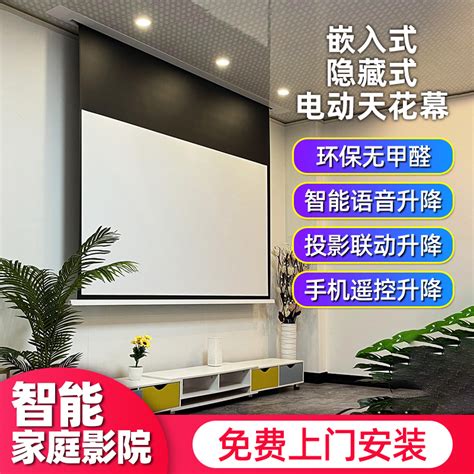 电动幕布隐藏嵌入式天花幕家用自动升降极米当贝高清投影仪抗光幕image影色光学科技