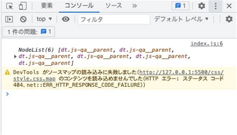 完全版JavaScriptでFAQを設置する方法 Tonoblog