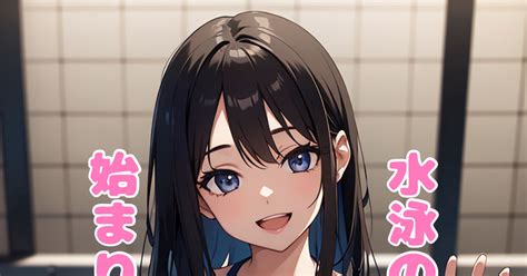 ハニートラップ 【予告】水泳の授業前の適性検査 ︎ ネウ狼2号のイラスト Pixiv