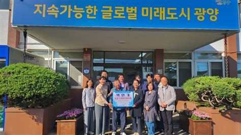동정 박인기 광양덕례초 前 교장 봉강면에 후원금 100만원 기탁