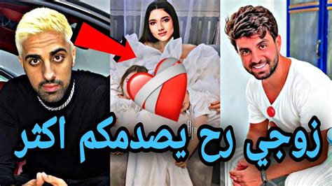 غيث مروان يحترم حبيبها مو فلوقز لماذا نحن هنا نارين بيوتي سوري فوتكم