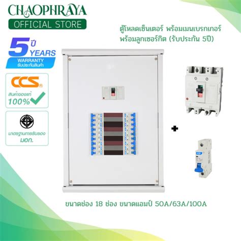 ตู้โหลดเซ็นเตอร์ 3 เฟส 18 ช่อง พร้อมเมน ลูกเซอร์กิตเบรกเกอร์ Load Center 50a 63a 100a รับ