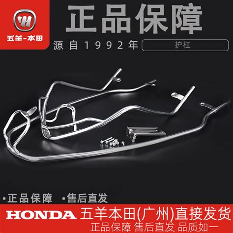 五羊本田喜鲨御鲨迅鲨幻鲨wh125t 7a 9b 9a 10 9c原厂护杠保险杠 虎窝淘
