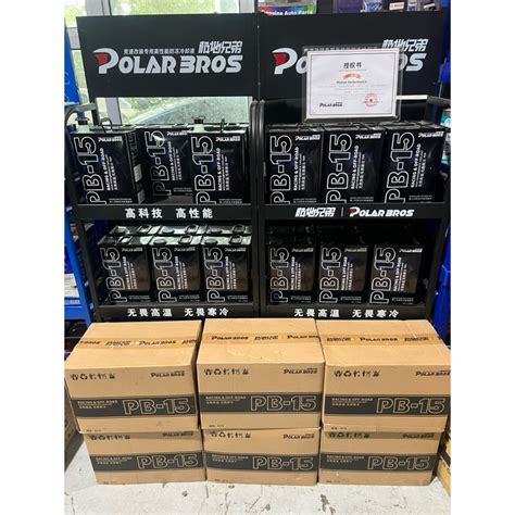 Polar Bros Pb 15 Racing Coolant Shopee Malaysia