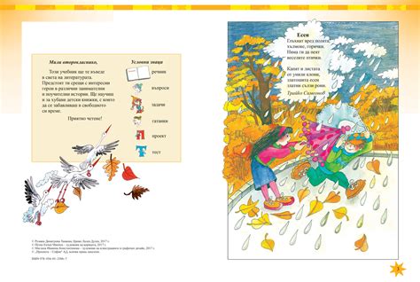 Читанка за 2 клас