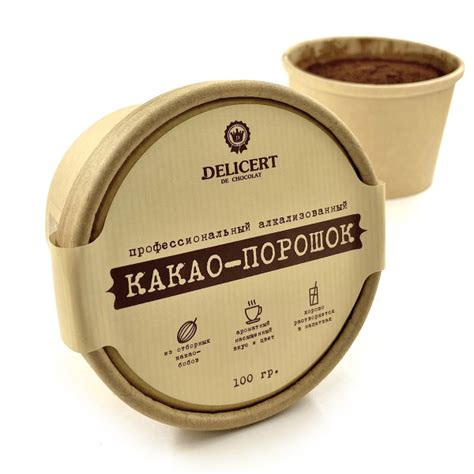 Какао-порошок растворимый Delicert/алкализованный/шоколадный ...