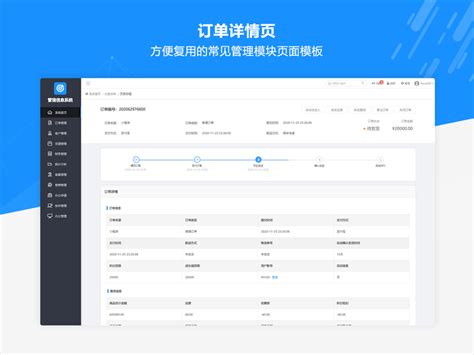 Axure Rp中后台管理系统通用原型模板元件库源文件下载