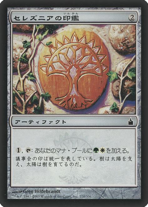 Selesnya Signet Ravnica City Of Guilds Russian Star City Games