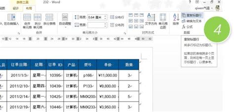 如何让excel表格跨页自动重复标题行？ 知乎