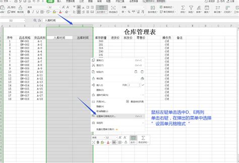 Wps 表格制作用wps表格制作仓库管理表格 正数办公