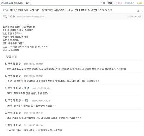 살인쿠 악플러 피해자 코스프레의 극치 유머 움짤 이슈 에펨코리아