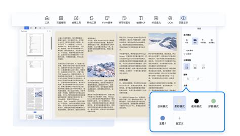 Pdf Reader Pro Pdf编辑器 软件大巴下载站