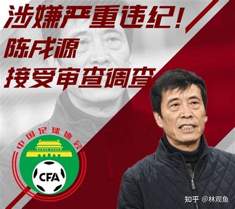 那一夜男足又陷入新一轮历史周期率 知乎