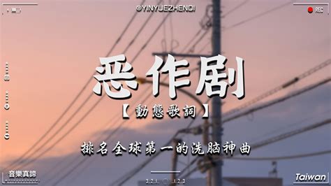 王蓝茵 恶作剧【動態歌詞pinyin Lyrics】『 我想我会开始想念你 可是我刚刚才遇见了你。』 Youtube