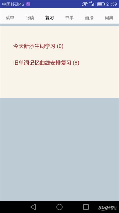 句解霸英语阅读助手app最新版下载句解霸英语阅读助手安卓手机版下载v22116下载站