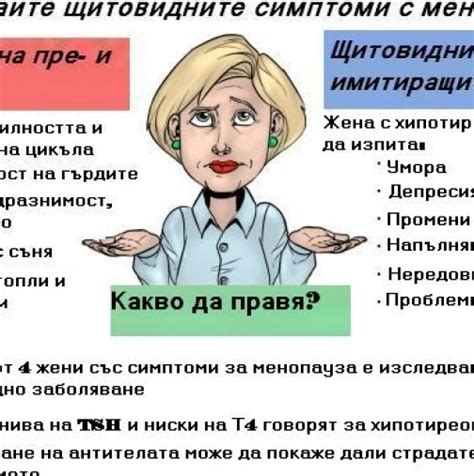 Аз си мислих че имам проблеми с щитовидната жлеза а то се оказа че