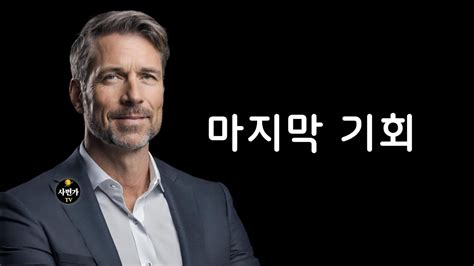 리플 후회 없는 마지막 선택 Youtube