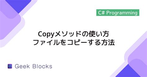 C ToArrayメソッドの使い方 コレクションを配列に変換する GeekBlocks