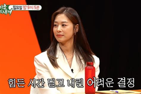 장신영 강경준 불륜 용서한 진짜 이유 공개했습니다