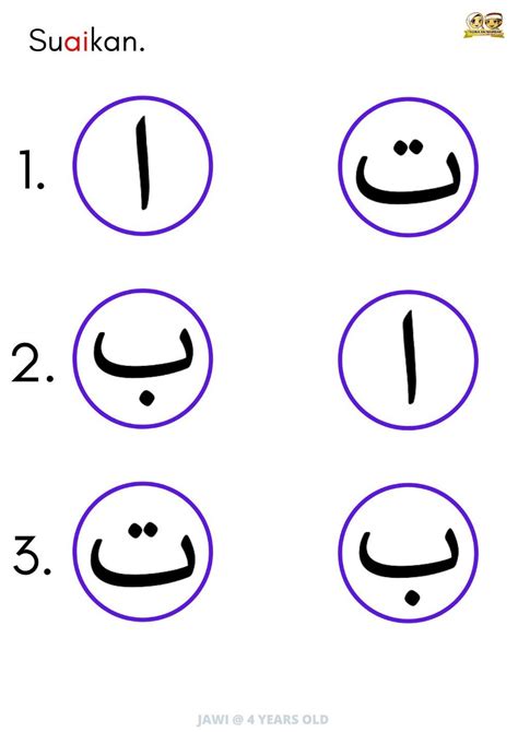 Mengenal Huruf Alif Ba Ta Online Worksheet For Tadika You Can Do The