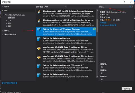 Vs2017 Uwp项目中使用sqlite数据库简易教程【附简单demo】非qt项目使用qsqlite Vs2017 Csdn博客