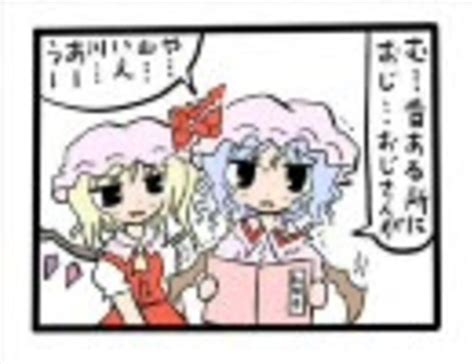 【東方手書き】にゃんこ劇場その1 ニコニコ動画