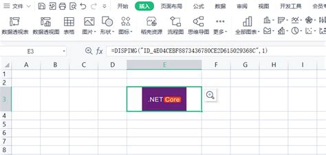 Net Core读取excelxlsx单元格内的图片，并关联当前业务id推送图片到指定服务器 董川民
