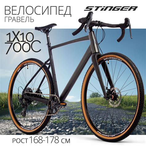 Велосипеды Стингер - купить велосипеды Stinger, цены на Мегамаркет